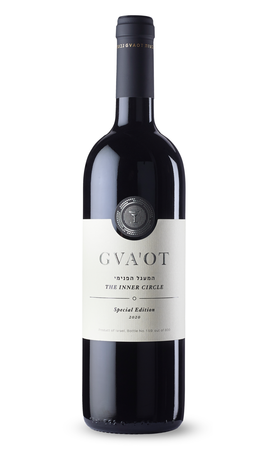 המעגל הפנימי 2022 - יקב גבעות